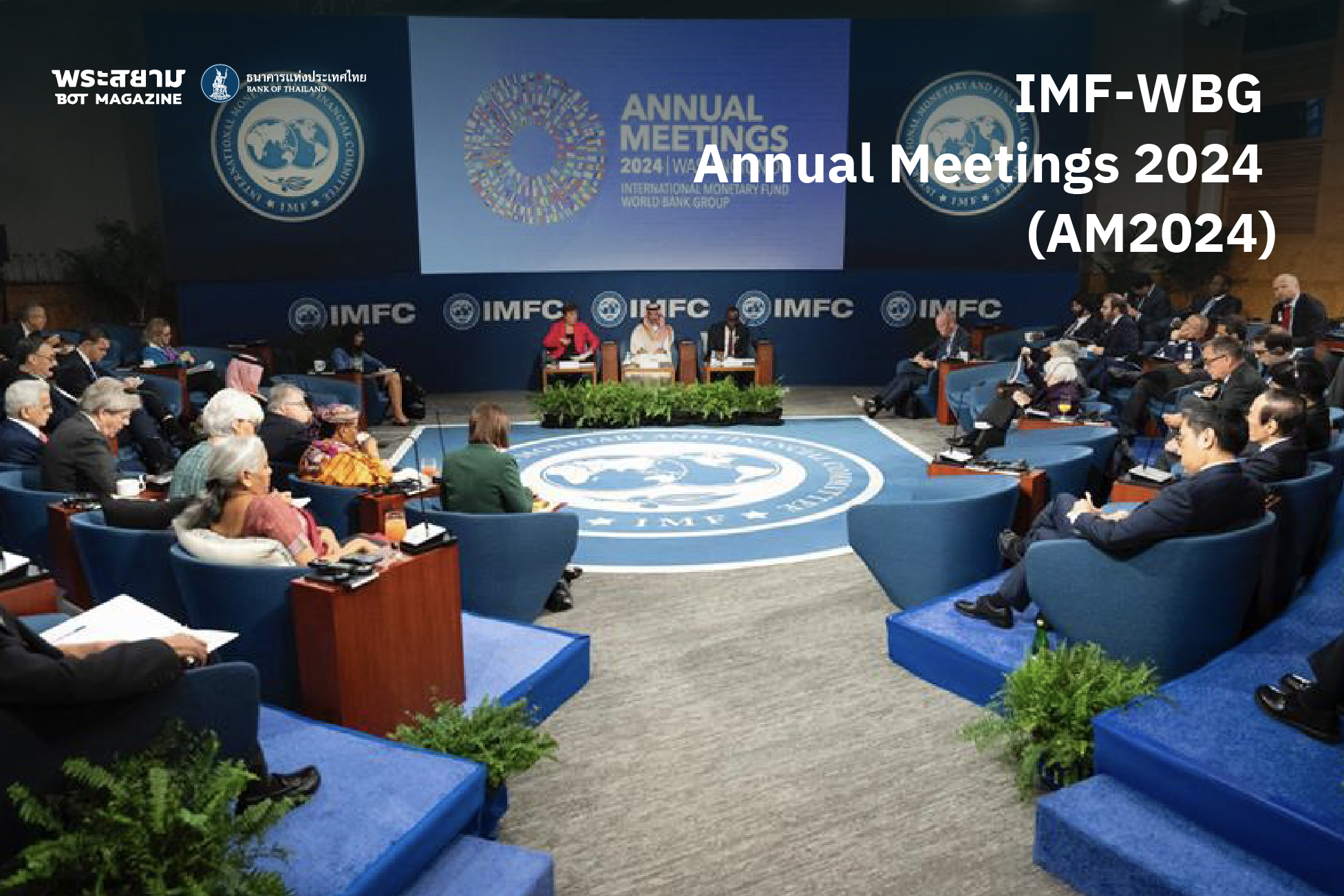 IMF-WBG Annual Meetings 2024 (AM2024)